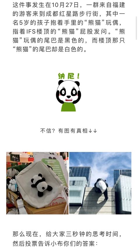 熊猫尾巴什么颜色？据说80 的人都答错…… 知乎