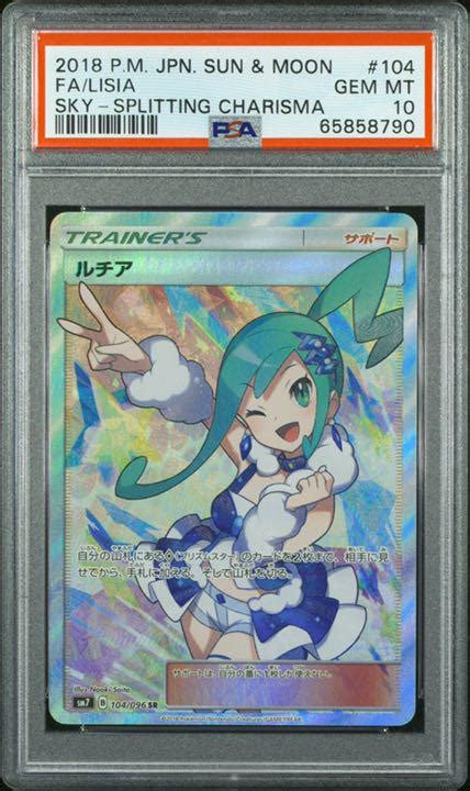 34％割引オレンジ系【おしゃれ】 【psa 10】ルチア Sr ポケモンカードゲーム トレーディングカードオレンジ系 Otaonarena