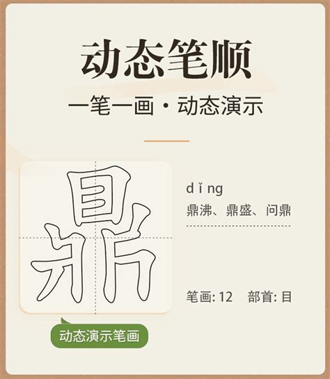 学汉字·写好笔顺很重要 知乎