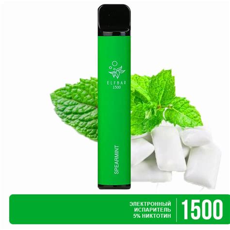 Одноразовая электронная сигарета Elf Bar Spearmint Мята 1500 Puff