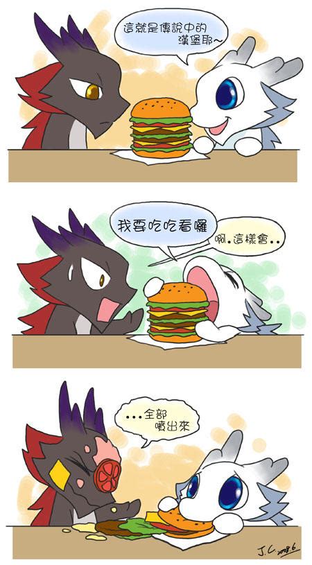 Dragonbro Strips 1 Hamburger By J C On Deviantart