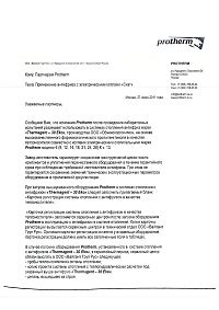 Thermagent - производство теплоносителей для систем отопления на основе ...
