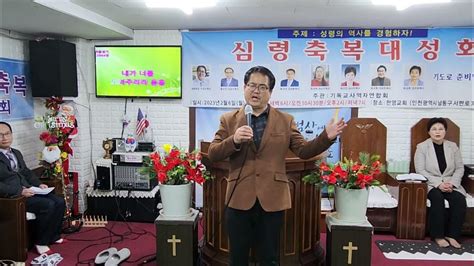 특송이금석 목사제목폭풍같은 혼란이 와도심령축복대성회인천한영교회화요오후예배기독교 사역자 연합회 Youtube