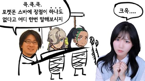 그 순간 이 녀석들과 함께한 추억과 모험들까지 부정하는게 되니까 말이다 [포켓몬 바이올렛] Youtube