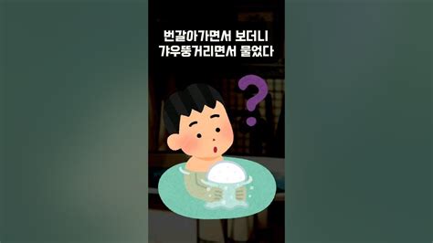 아빠와 아들의 차이 Youtube