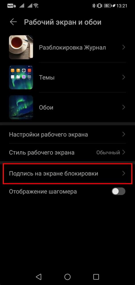 Как отобразить информацию о владельце на экране блокировки на Android
