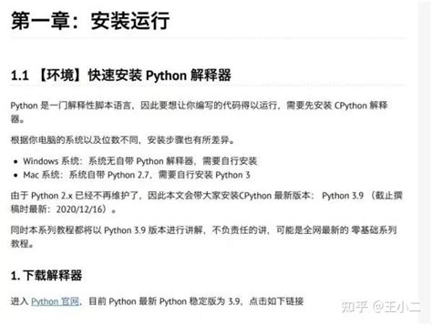 python教程，中科院出版！python中文指南，学习必备 知乎