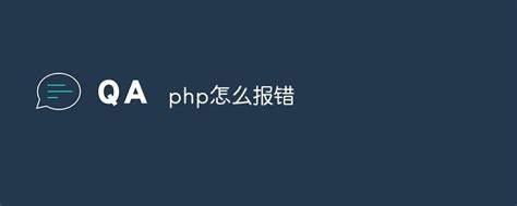 discuss the causes and solutions of php errors php problem php cn