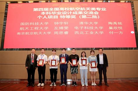航空学院在第四届全国高校航空航天类专业本科毕业设计成果交流会上再创佳绩 视窗 西北工业大学新闻网