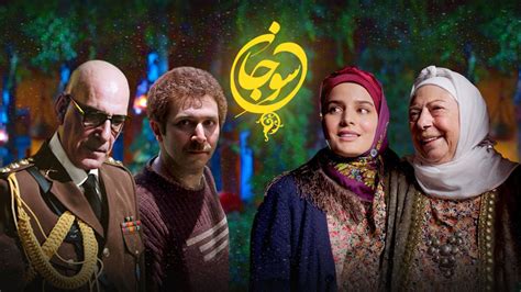 سریال سوجان قسمت ۵۴ دانلود قسمت 54 سوجان ️ راشدون