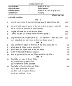 IGNOU BCOC 137 Solved Assignment 2023 24 Hindi Medium IGNOU Solved Assignment 2024 25 Download PDF