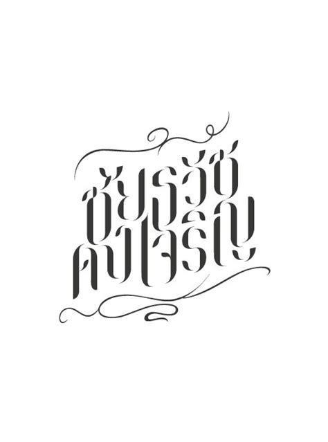 Thai Font การออกแบบโลโก้ โลโก้วินเทจ ออกแบบตัวอักษร