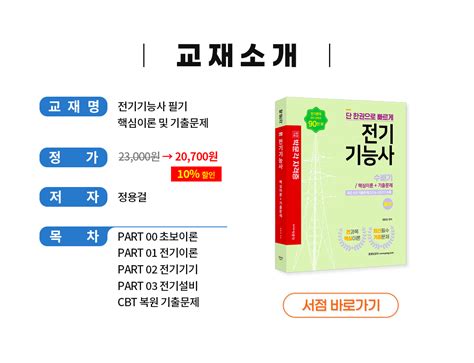 전기 자격증은 전기인