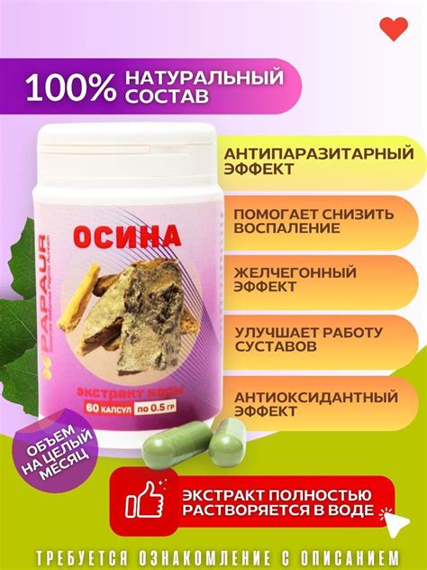 Кора осины купить на OZON по низкой цене
