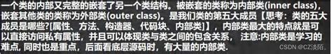深入解析java内部类及其使用 Csdn博客 深入解析java内部类及其使用 Csdn博客