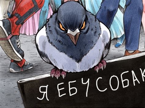 Из дворца сообщают голубь Геннадий нет покоя ебанутым политика