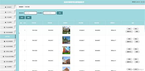 django如你所愿高考志愿填报助手 程序 开题报告 csdn博客
