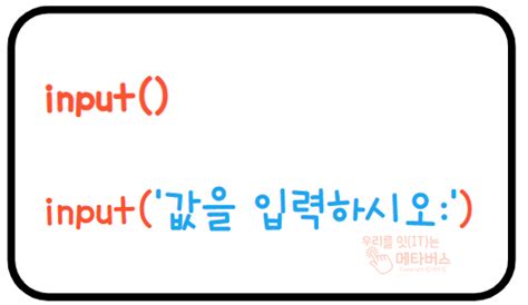 파이썬 사용자 입력받기 input 함수 네이버 블로그