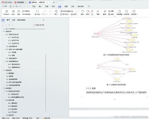 基于java的旅游网站的设计与实现 毕业论文查重修改版论文两份答辩ppt查重报告项目源码及数据库文件运行说明答辩稿word演示视频 Csdn博客