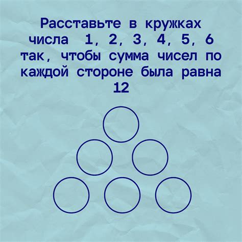 Числовая головоломка для детей 6