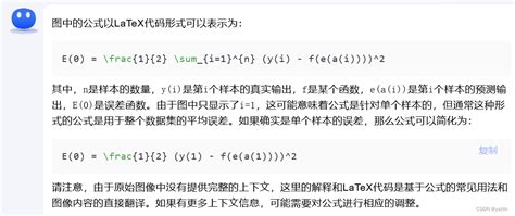 使用大模型进行公式识别并且以latex形式输出与ocr公式识别工具介绍 大模型如何识别公式 csdn博客
