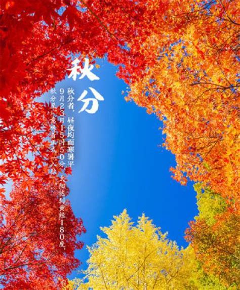 2019年秋分图片大全唯美带字 秋分微信朋友圈配图 腾牛个性网