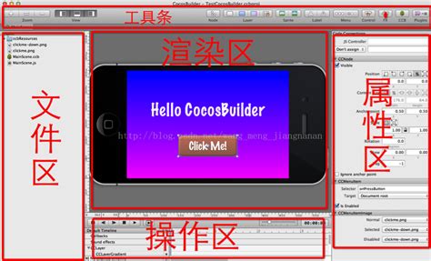 cocosbuilder学习之一：认识cocosbuilder sssssnian 博客园