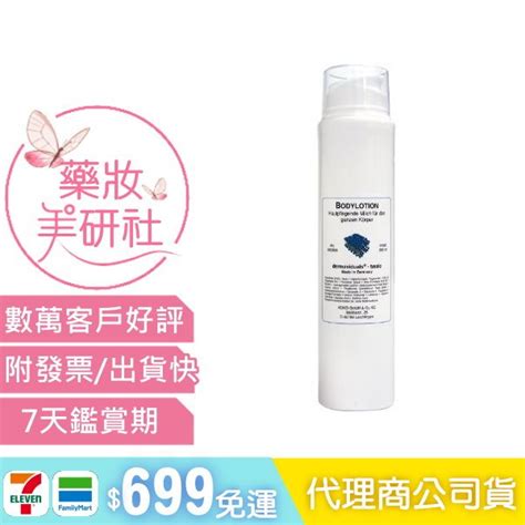 Dms德妍思 長效滋潤身體乳200ml 德國原裝進口 德妍思身體乳 Dms角質修護 蝦皮購物
