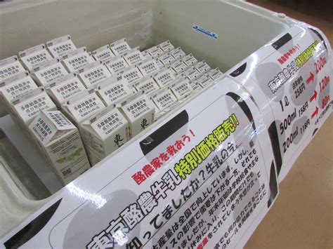 Ja西東京、「東京牛乳」を割引販売 大量廃棄回避に一役 西多摩経済新聞
