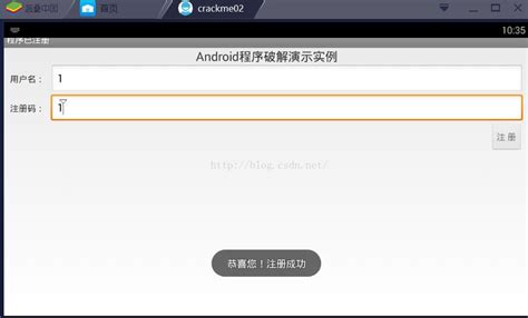 android逆向实例笔记—破解第一个android程序 crackme02 android crackme 逆向 csdn博客