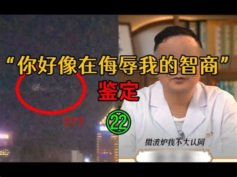 网络热门智熄视频鉴定 ㉒ YouTube
