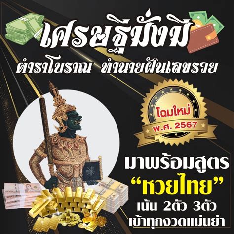 หนังสือสูตรหวย เข้าทุกงวด มีเก็บเงินปลายทาง ทูแคนอุดรธานี 🍺สายย่อไม่ควรพลาด 25 มีนาคม 🍺ร้าน