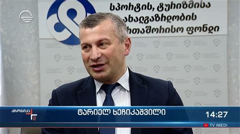 სპორტის ტურიზმისა და ახალგაზრდობის საერთაშორისო ფონდის ახალი პარტნიორი