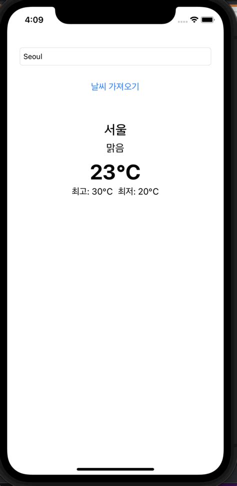iOS개발 강의 주차 나만의 iOS 앱 개발 입문과정