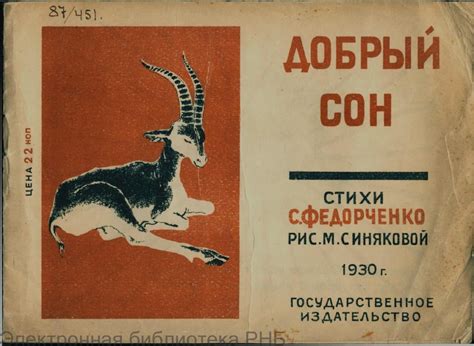 Музей детской книги — LiveJournal