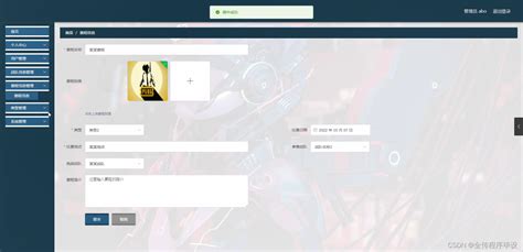 Java计算机毕业设计电子竞技赛事管理系统（附源码springboot开题论文部署）电竞赛事管理系统 Csdn博客