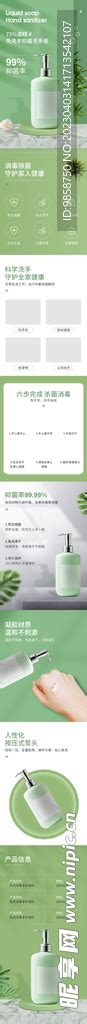 电商详情页模板设计图psd分层素材psd分层素材设计图库昵享网nipiccn