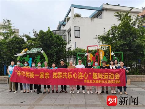 张家港经开区（杨舍镇）开展“中华民族一家亲，党群共乐心连心”趣味运动会活动社区居民