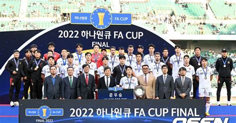 사진 FA컵 준우승 차지한 FC 서울