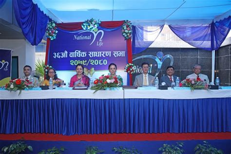 नेशनल लाइफको एजीएम सम्पन्नः लाभांश पारित इन्भेष्टमेन्ट कम्पनी खोल्ने तयारी