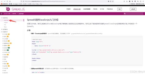 vue3 ts vite项目中使用spreadjs，通过script标签引入spreadjs可以提高打包速度 csdn博客