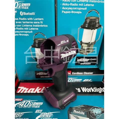 【台中鋐昌】原廠零件 Makita 牧田 Dtd173 衝擊起子機 外殼 紫色 台灣公司貨 183x64 4 蝦皮購物