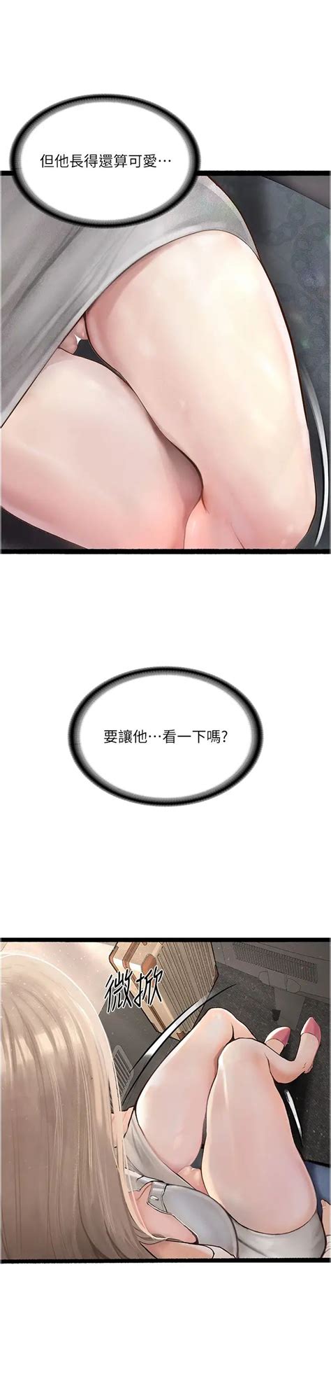 墮落物語 第1話 欲求不滿的OL 线上看 漫畫車