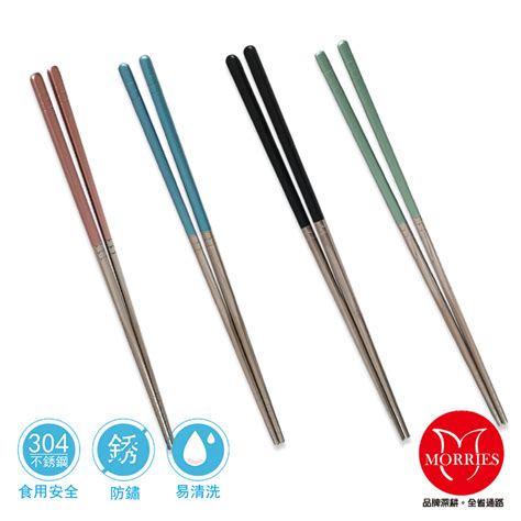 【morries 莫利仕】韓式304不鏽鋼彩霧筷子vs Mor 46 蝦皮購物
