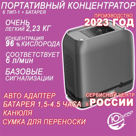 Кислородный концентратор пульсовой альтернатива 6 л мин ТИП 1 купить с доставкой по выгодным