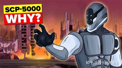 Scp 5000 为什么？ 知乎