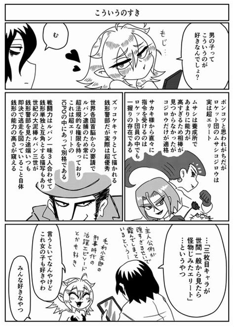 男の子ってこういうのが好きなんでしょ？ さかめがね＠「鬱ｻｷｭ」単行本発売中！ さんのマンガ ツイコミ 仮