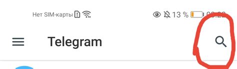 Как найти человека в телеграмме по айди Ответы Mail
