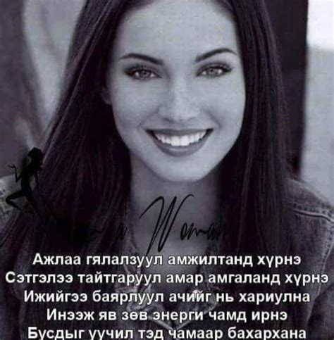 Эрүүл сайхан амьдарцгаая