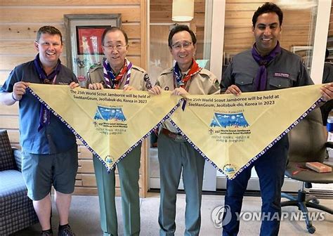 새만금잼버리 한지 항건입니다